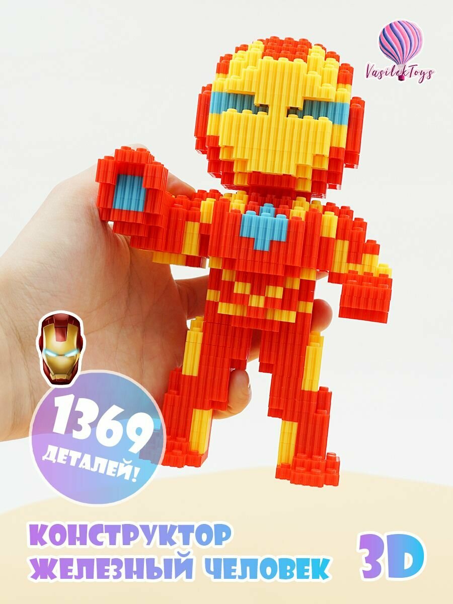 Конструктор 3D из миниблоков Железный Человек