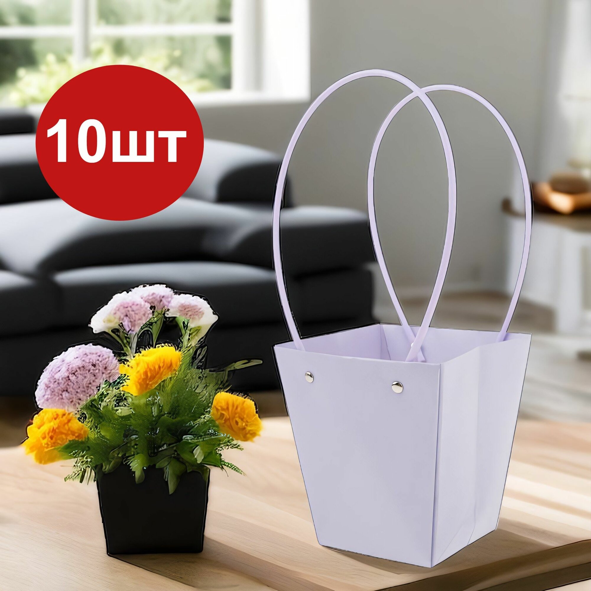 Сумка для цветов флористическая плайм пакет набор 10шт 13x9,5xH15,5 см
