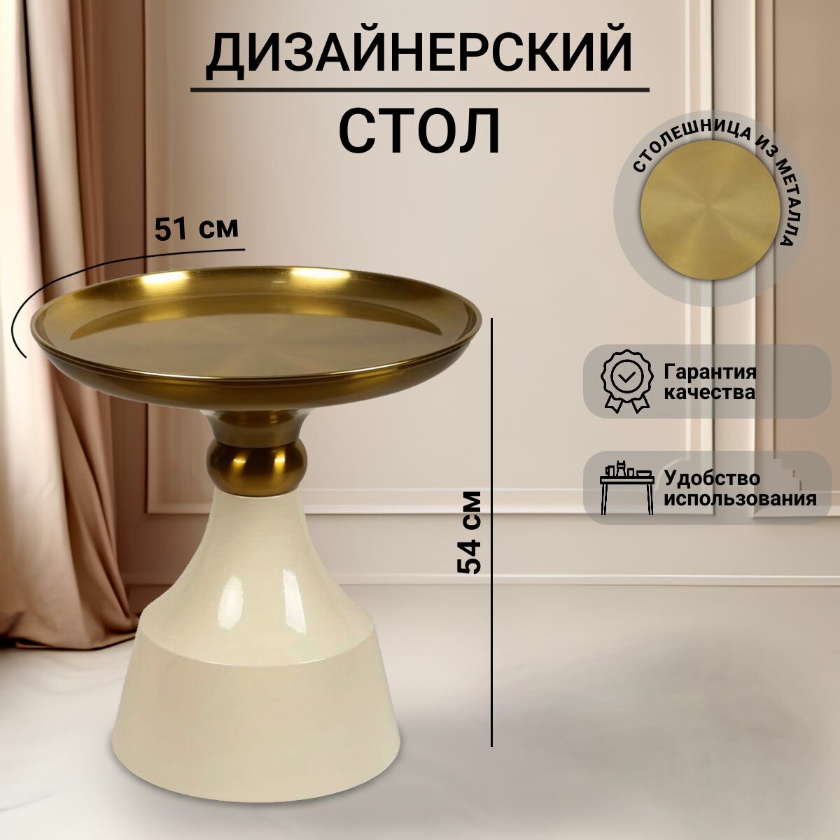 Стол журнальный дизайнерский Ажур SX-61, белый, золото, металл, журнальный стол в современном стиле для зала, гостиной, комнаты, дачи