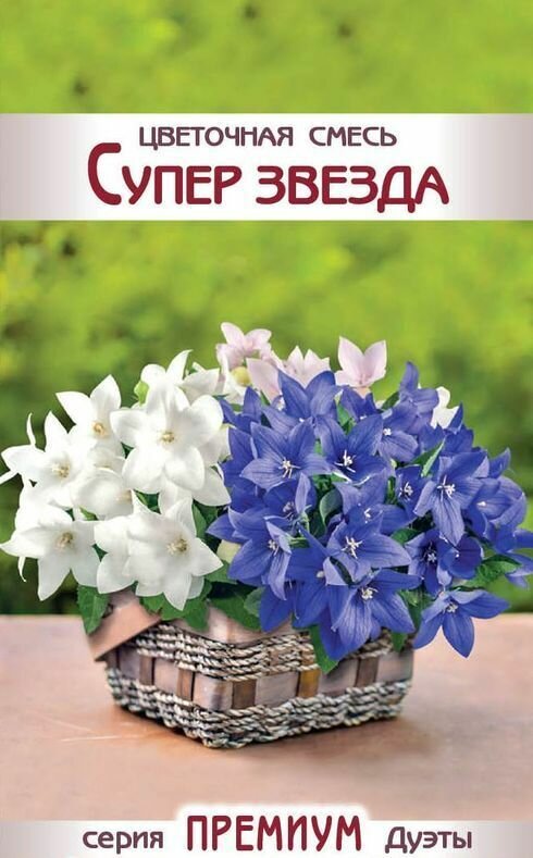 Цветочная смесь Супер звезда