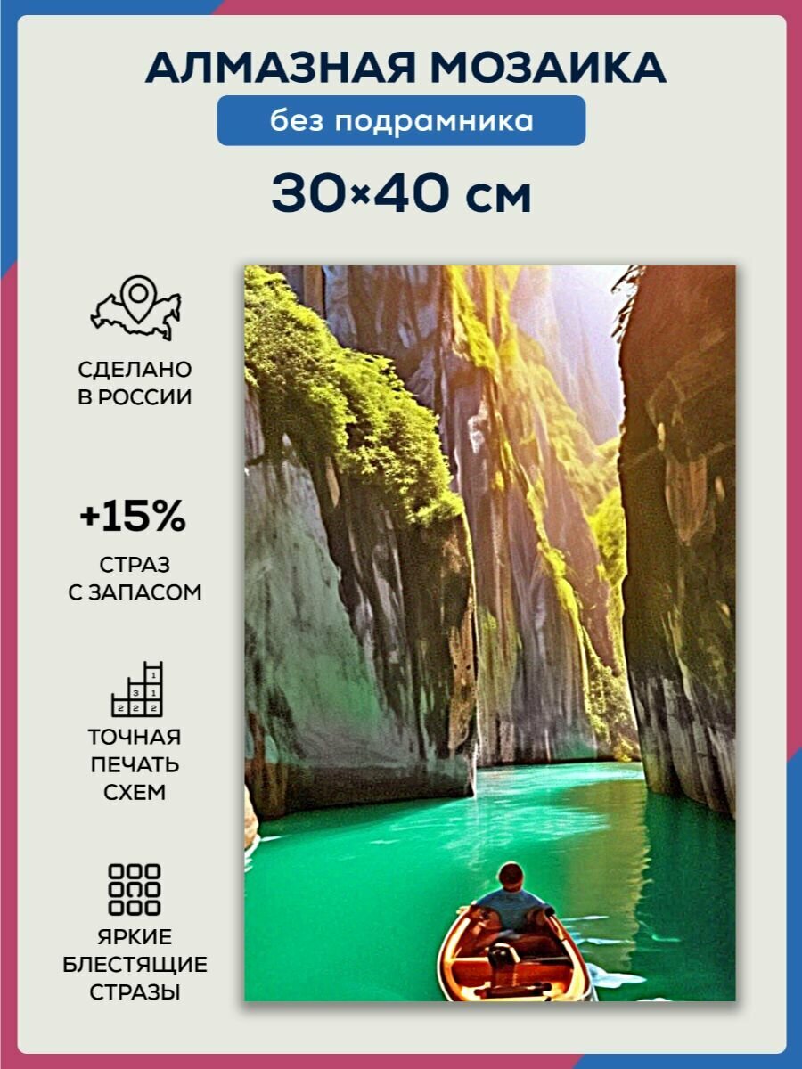 Алмазная мозаика 30x40 Карьер без подрамника