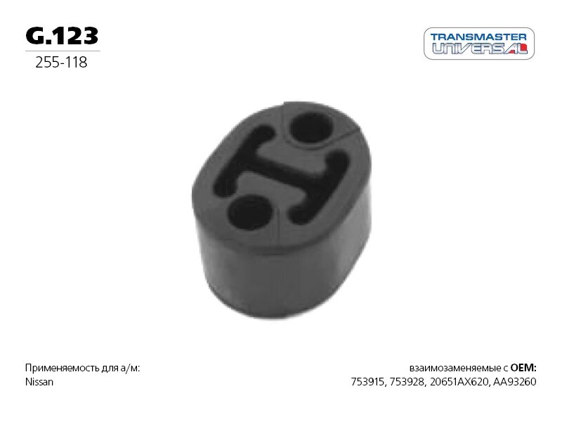 Подушка подвески глушителя Transmaster universal G.123