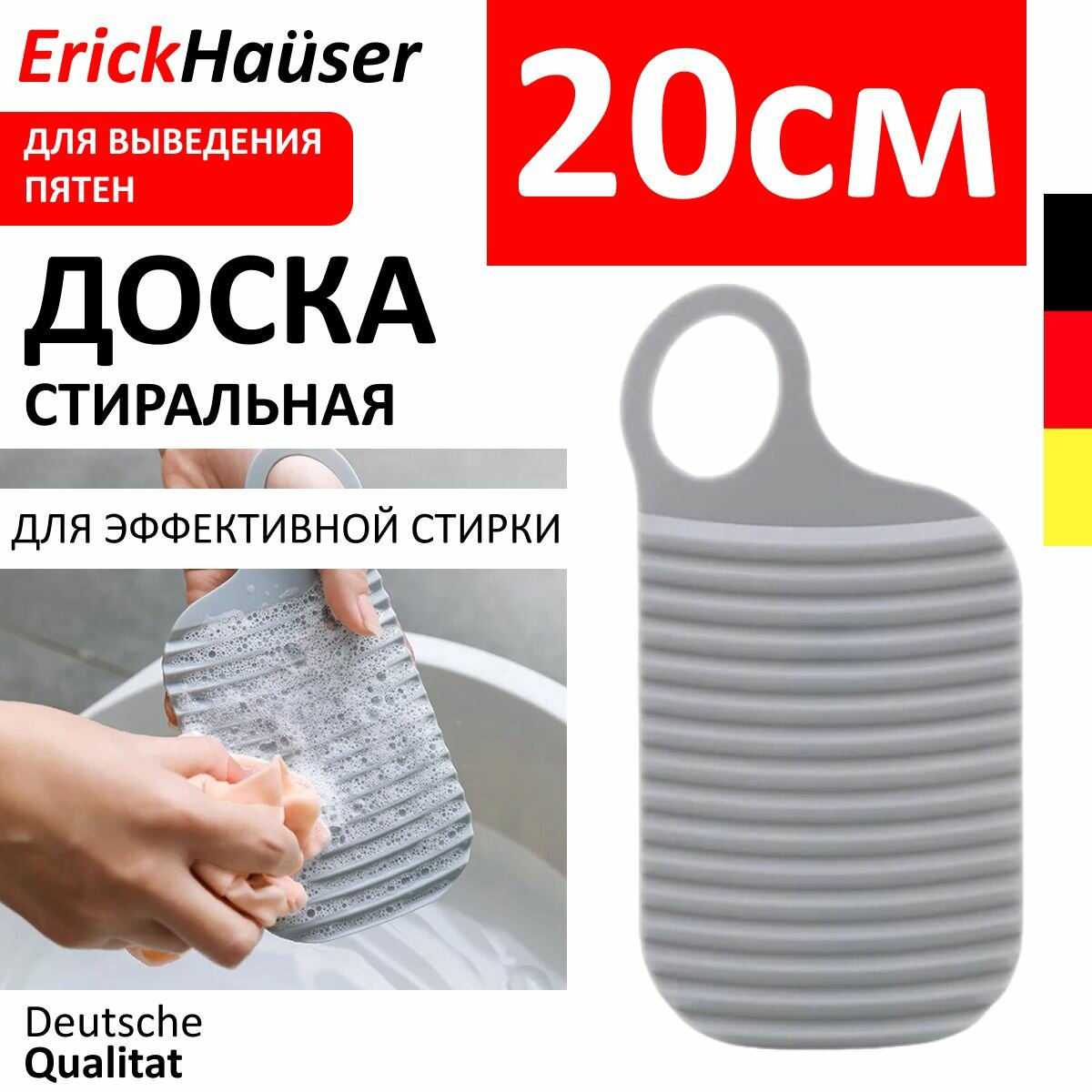 Мини-стиральная доска ErickHauser, для детской одежды и белья, с ручкой