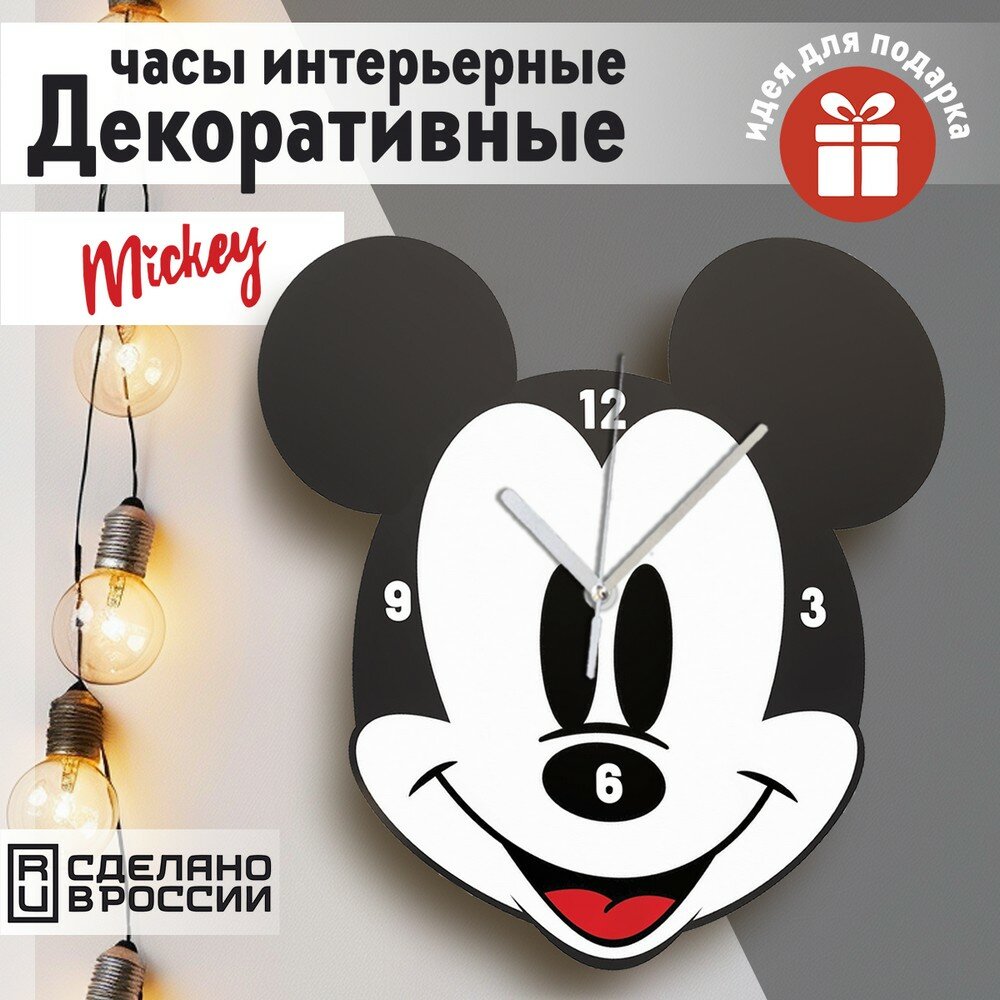 Настенные фигурные часы УФ в форме "мультфильм Микки Маус (мышонок, для детей, мультяшка) - 51"