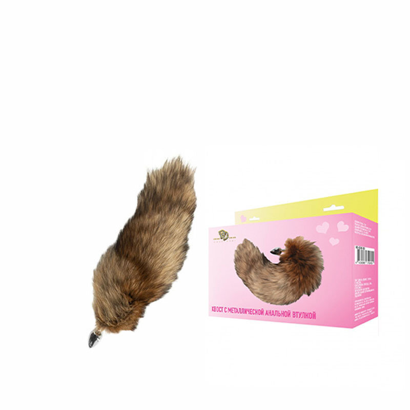 Анальная втулка металлическая с хвостом №3