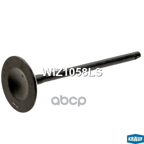 WIZ1058LS Клапан впускной Krauf арт. WIZ1058LS