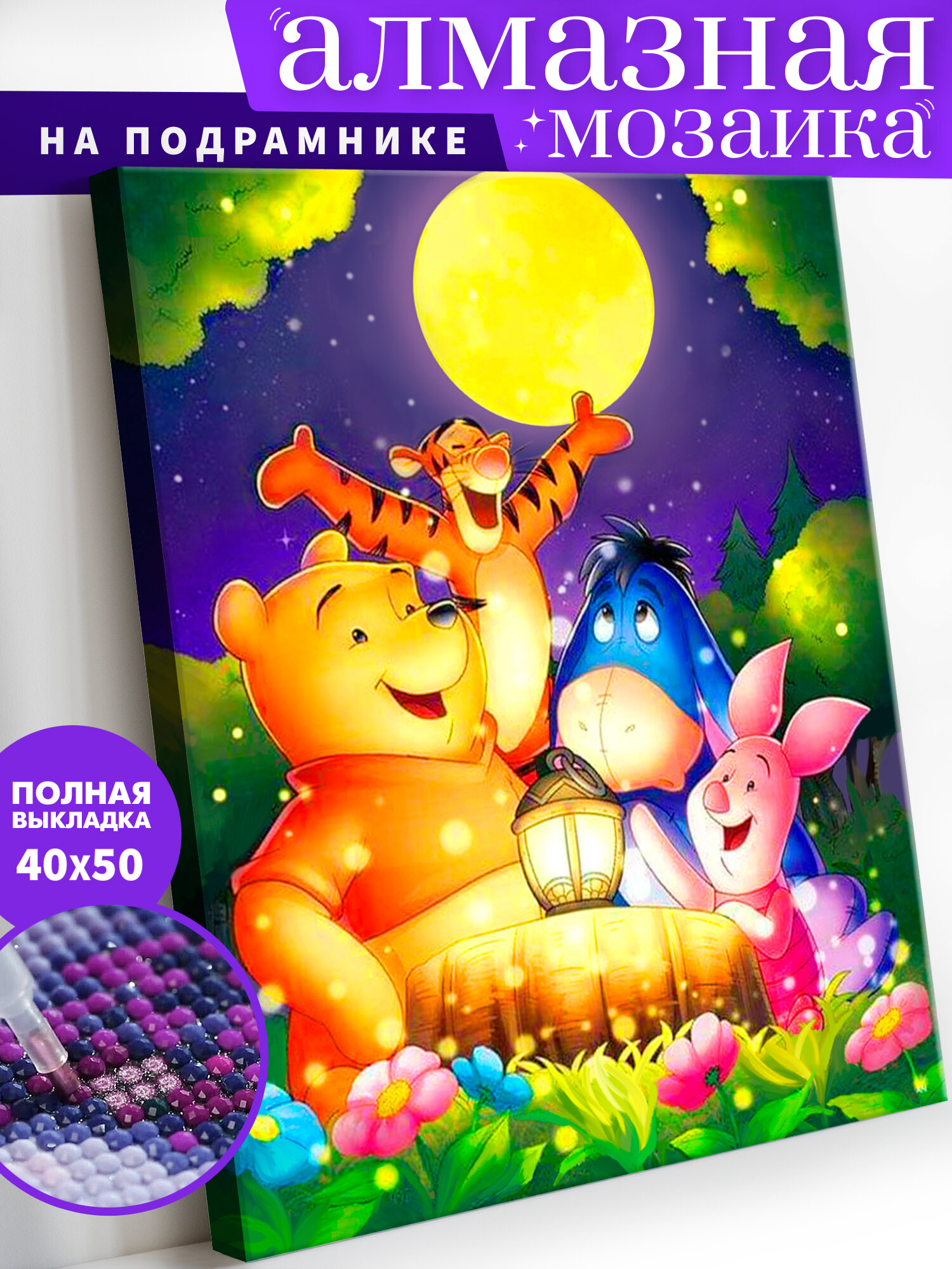 Алмазная мозаика Art on Canvas Винни-Пух (1 шт.)