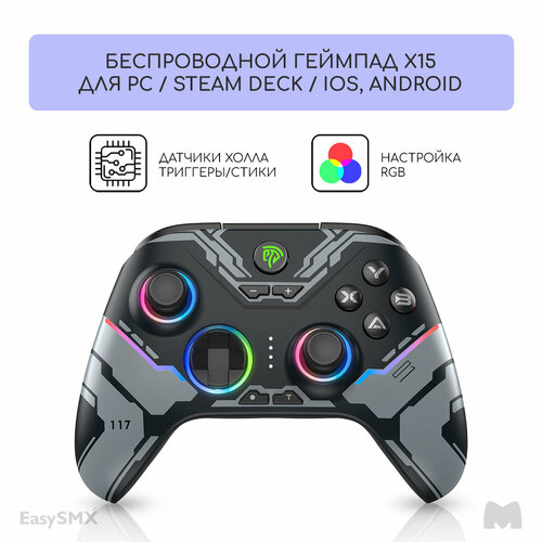 Беспроводной геймпад EasySMX X15 с RGB подсветкой / для ПК, Steam Deck ...
