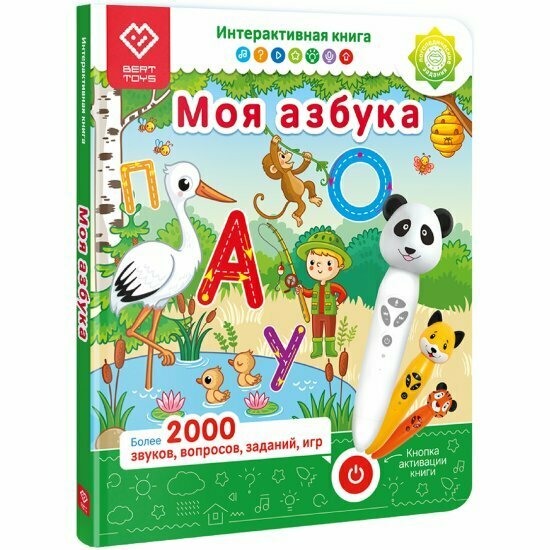 Интерактивная книга Berttoys Для Панда Тичи/Тигренок Рыки/Cобака Буля - Моя азбука, FD505