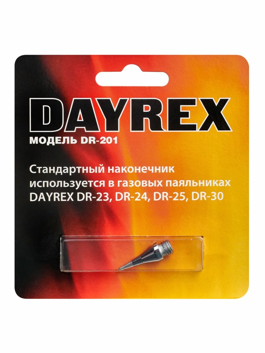 Жало для газового паяльника DR-201