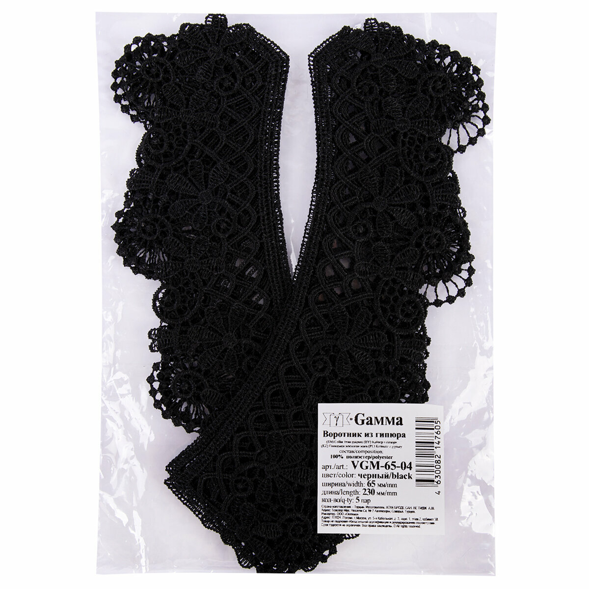 Гипюр Gamma воротник 65 мм VGM-65-04-LA79 в пакете, Турция, декоративная отделка ткани цвет белый