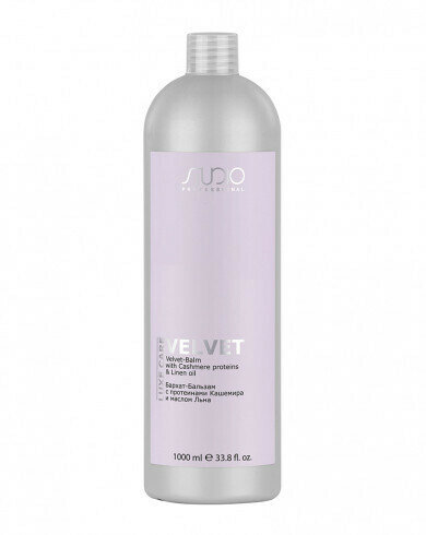 Kapous Professional Studio Бальзам с протеинами кашемира и маслом льна Luxe Care 1000мл