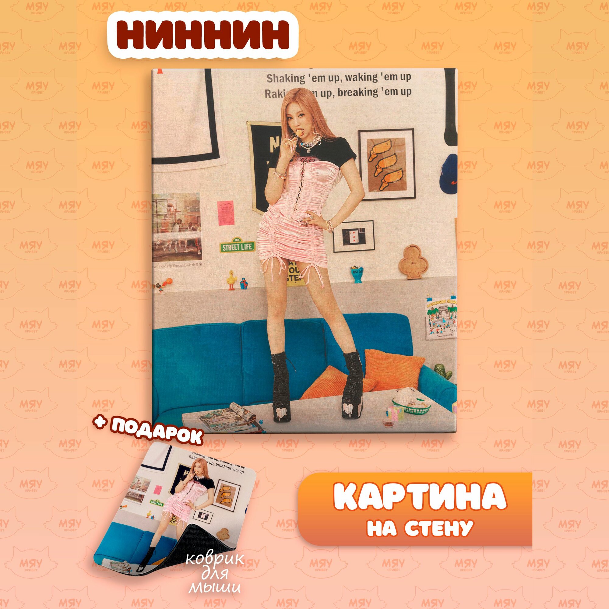 Картина на стену Эспа Ниннин