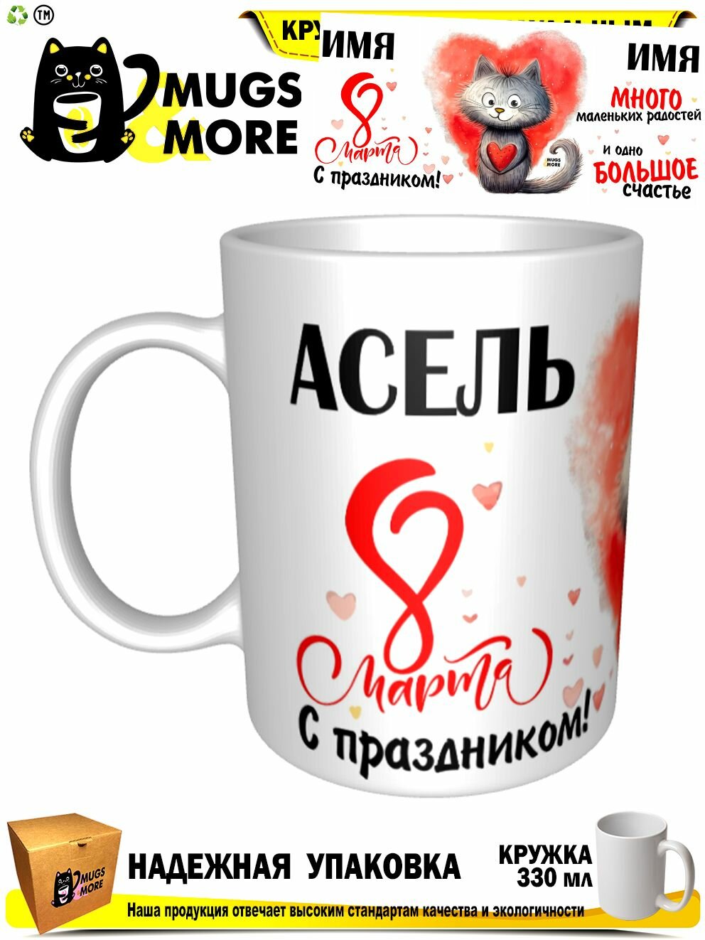 Асель. 8 марта. Много маленьких радостей и одно большое счастье