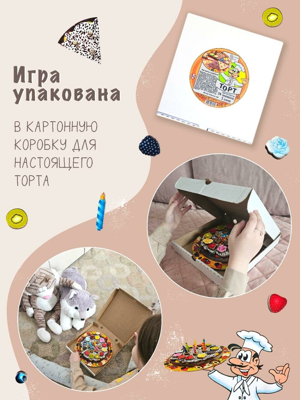 Игра конструктор "Торт" дерево, 54 элемента, 5 слоев, от 3 лет — фото 1
