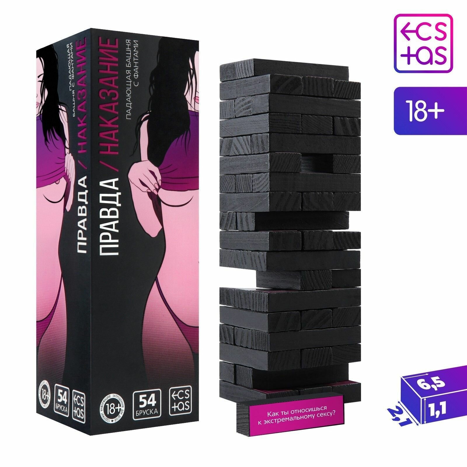 Игра "Правда/Наказание" 54 бруска из дерева с фантами, цвет в ассортименте