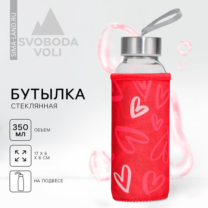 Бутылка для воды стеклянная в чехле «Сердечки», 350 мл