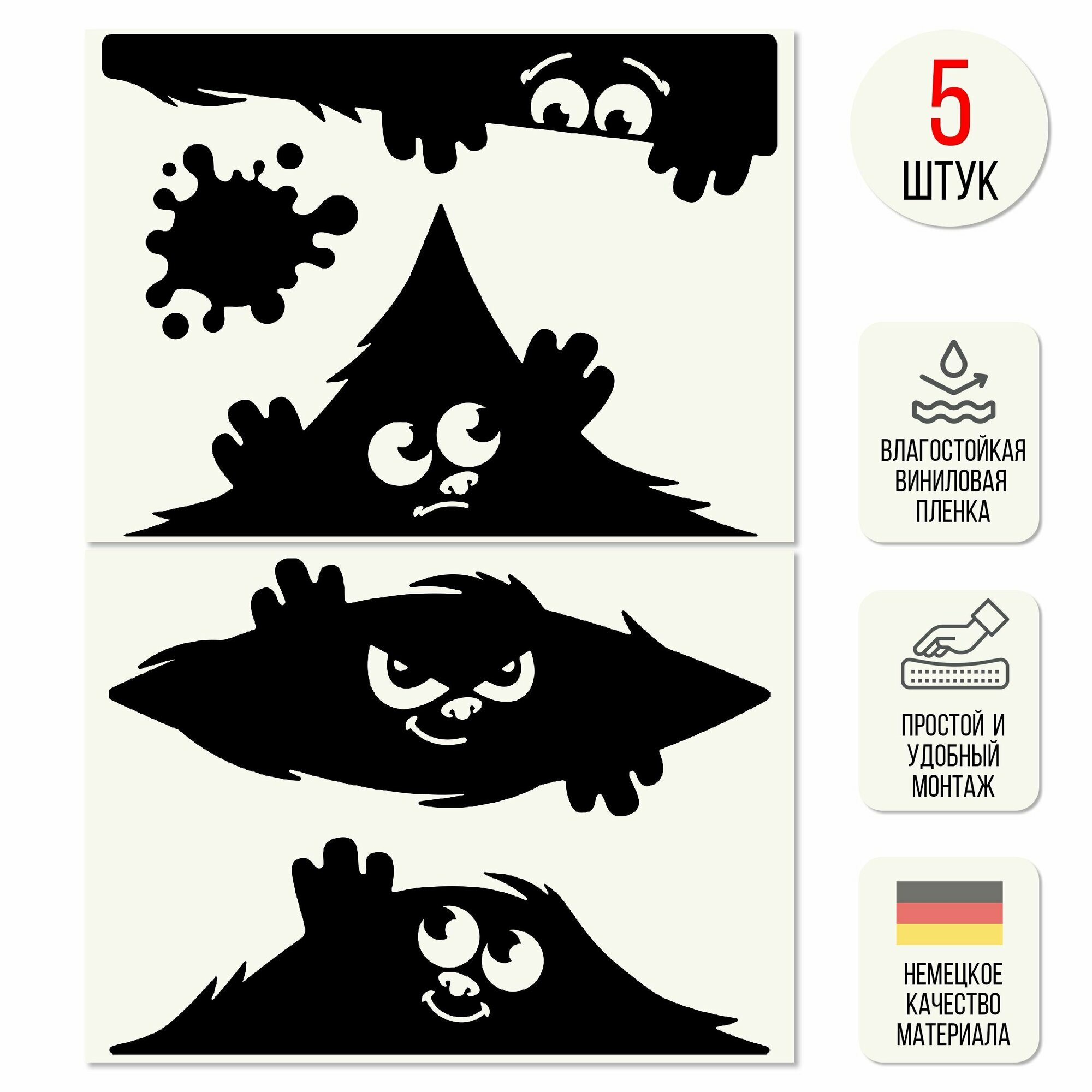 Наклейки декоративные Монстры-Кляксы, черный матовый цвет