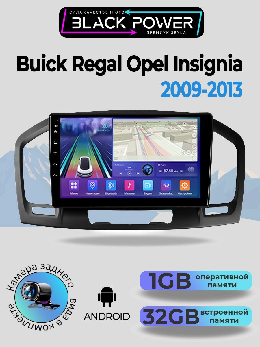 Магнитола для Buick Regal Opel Insignia 2009-2013 1+32 Gb, Bluetooth, FM/AM, GPS