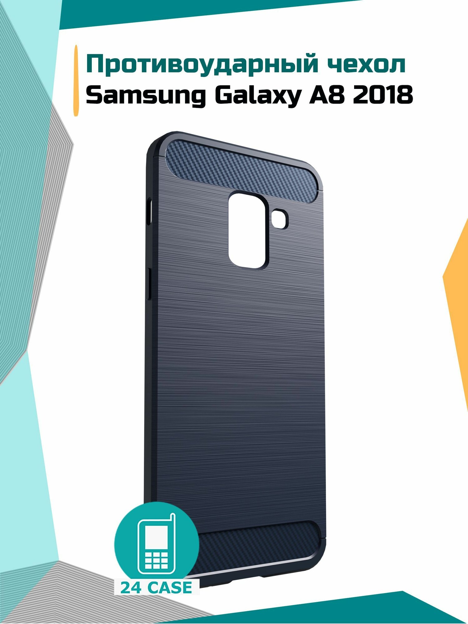 Чехол на Samsung Galaxy A8 (2018) / Самсунг А8 2018 противоударный (темно - синий)
