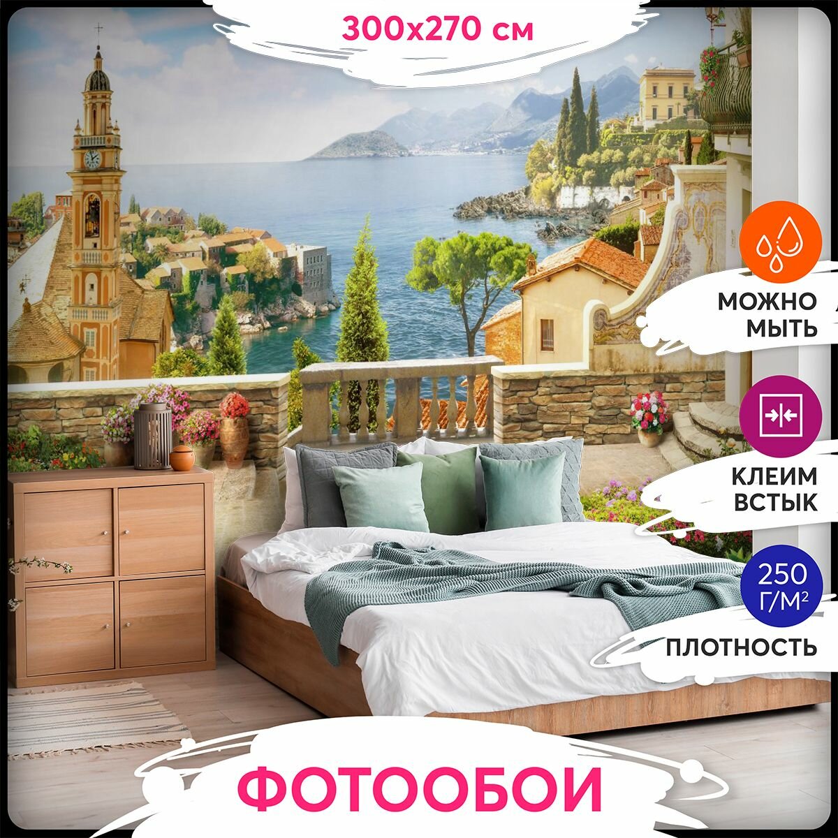 Фотообои 3d на стену флизелиновые 300х270 Printwalls, моющиеся, на кухню, в детскую, в спальню