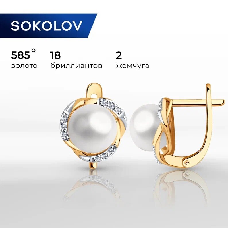 Серьги, красное золото, 585 проба, жемчуг пресноводный культивированный, бриллиант