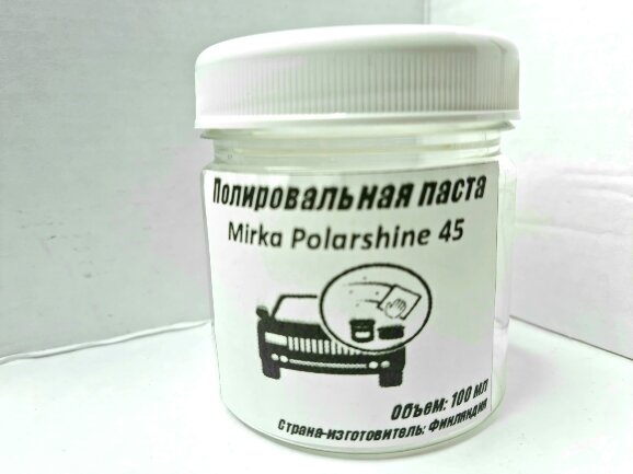 Паста полировальная Polarshine 45 100 мл на развес