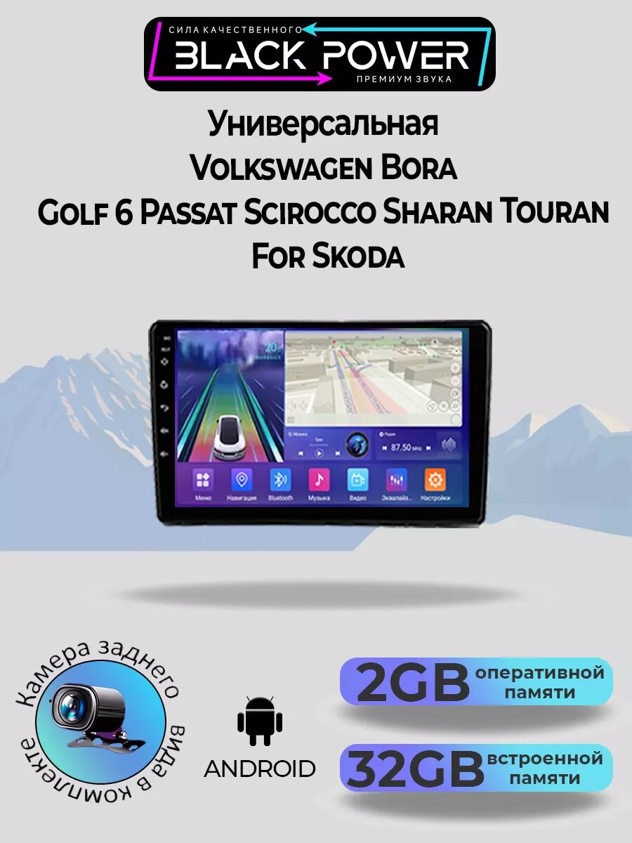 Магнитола TS7 для Универсальная Volkswagen Bora 2+32Gb, Bluetooth, FM/AM, GPS