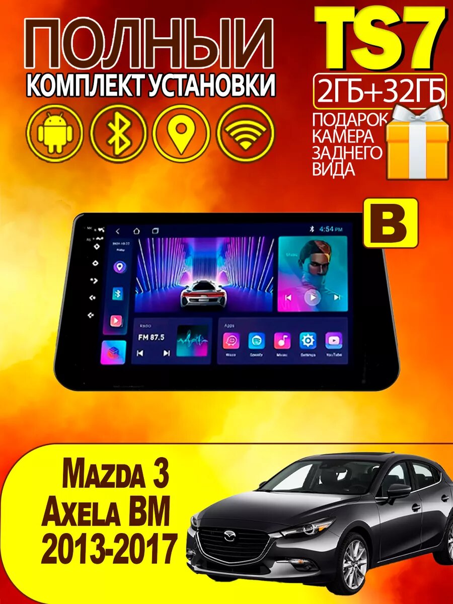 Магнитола для Мазда 3-Mazda3 Axela BM 2013-2017 2-32 Gb, Bluetooth, FM/AM, GPS