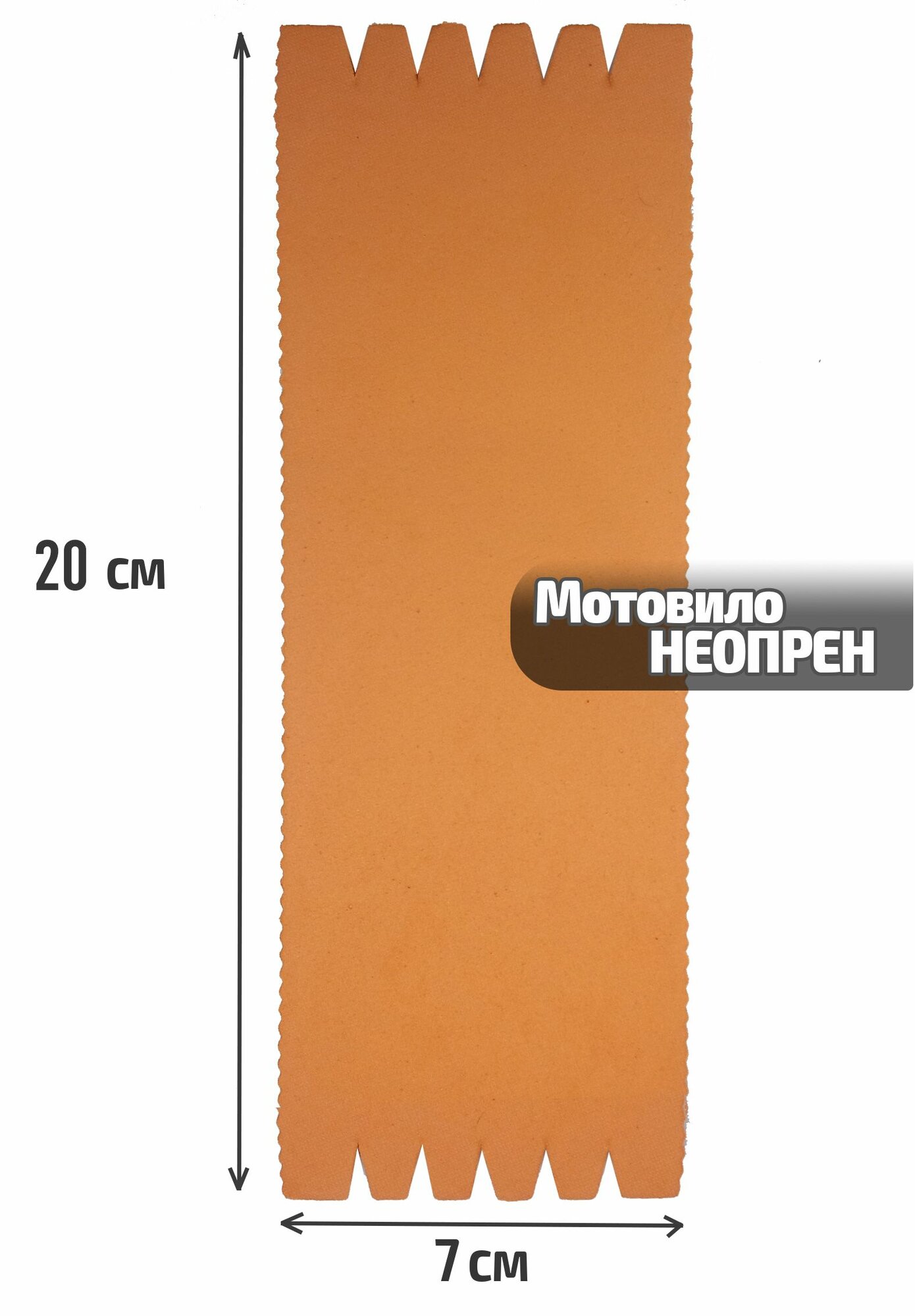 Мотовило из неопрена 19.5 см оранж / Мотовильце для рыбалки