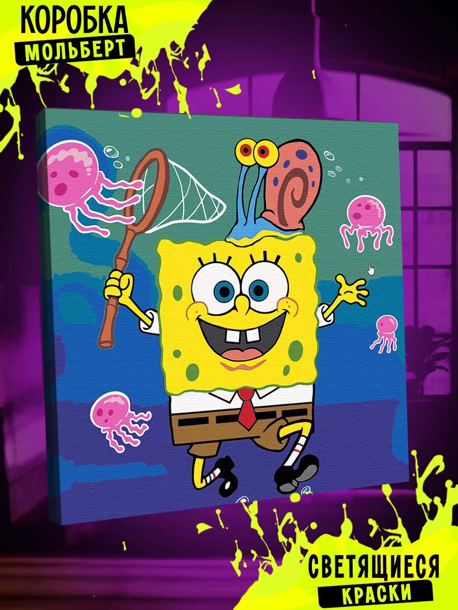 Картина по номерам светящаяся в темноте