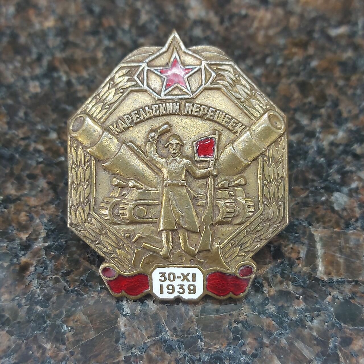 Знак нагрудный карельский перешеек