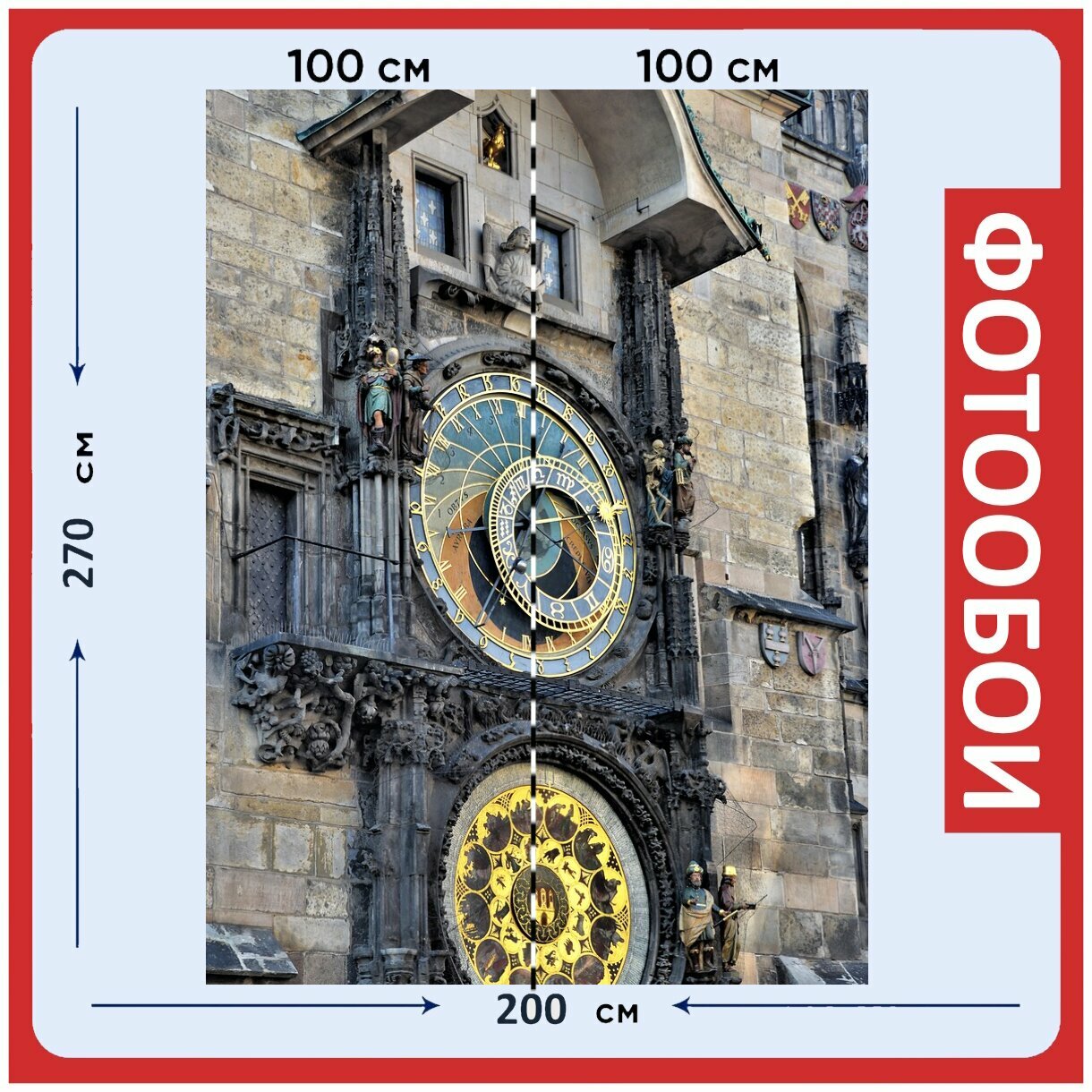 Фотообои "Прага, астрономические часы, исторический центр" 200x270 см. флизелиновыена стену