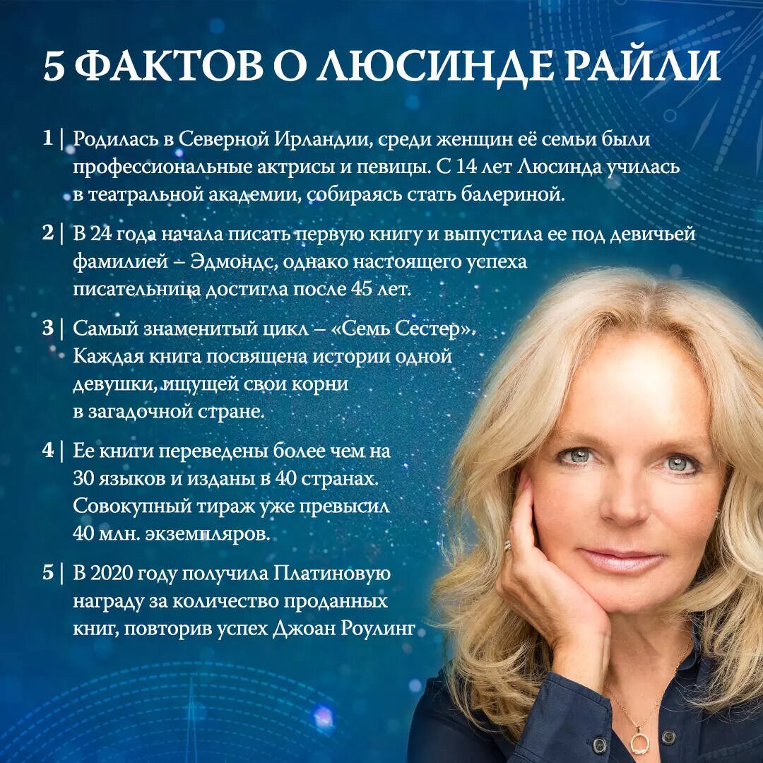 Семь сестер. Сестра жемчуга — фото 1