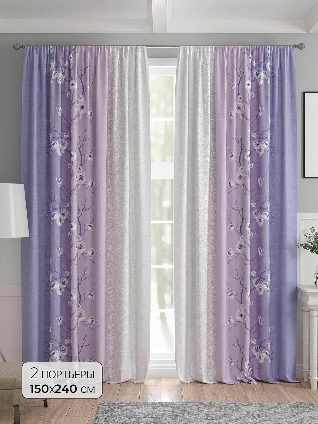 Комплект штор Comfy Way / шторы в комнату 150х240 см 2 шт / занавески Лавлиса