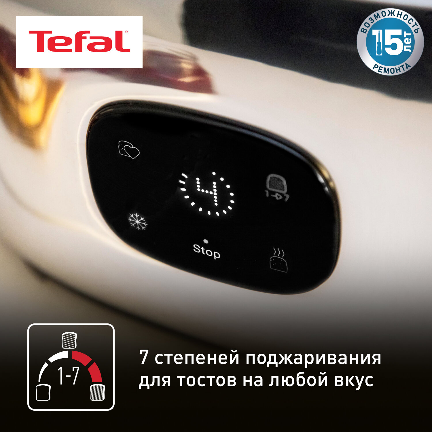 Тостер Tefal TT883D10 — фото 1