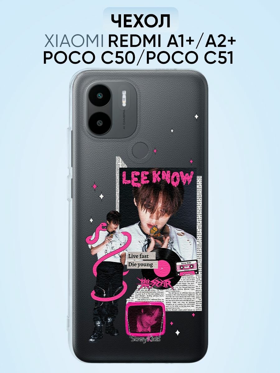 Чехол для Redmi A1+, A2+, stray kids Le Know rock star