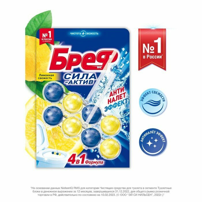 Средство для унитаза Bref Сила Актив Лимонная свежесть, 2х50 г 1236140