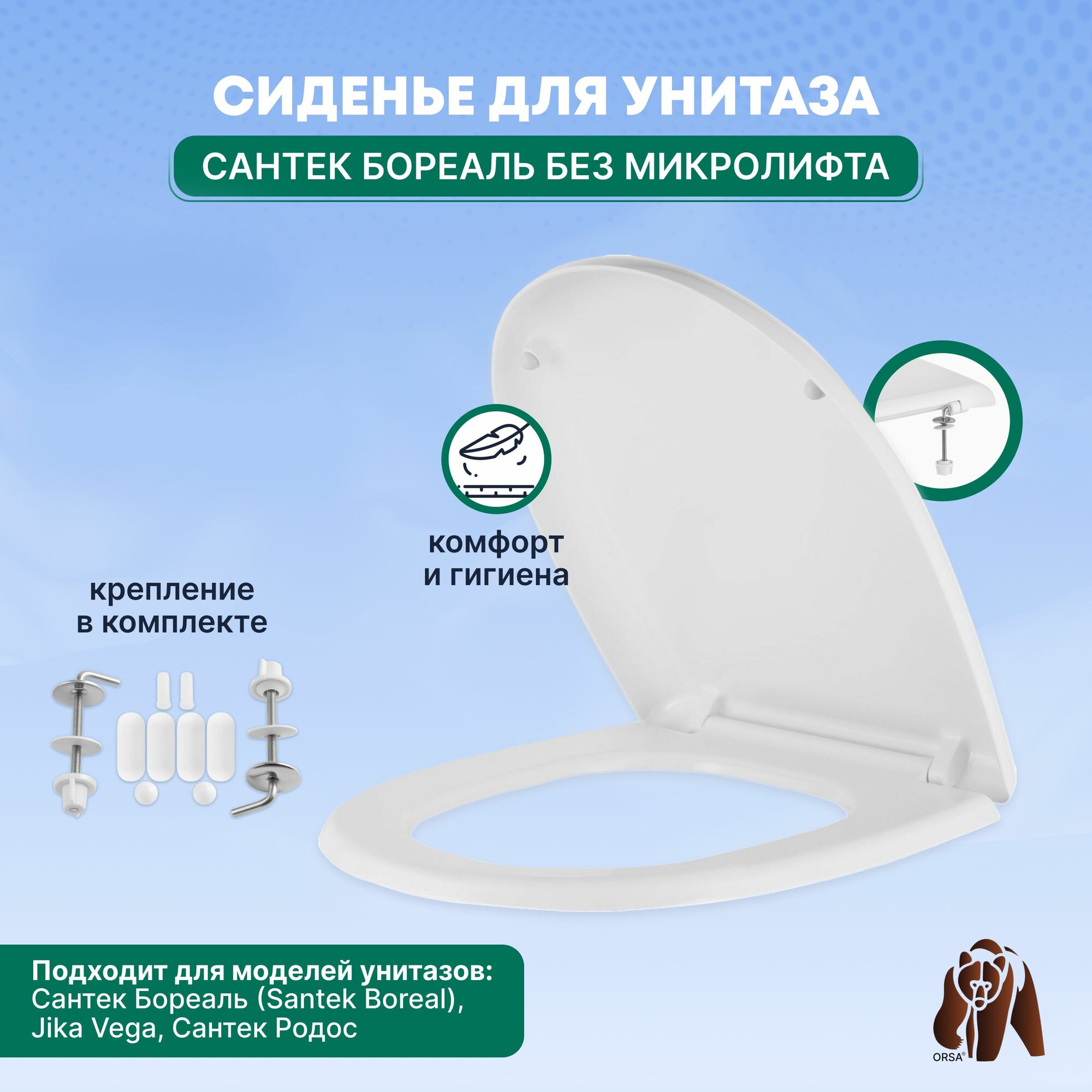 Сиденье для унитаза Сантек бореаль с микролифтом — купить по низкой ...