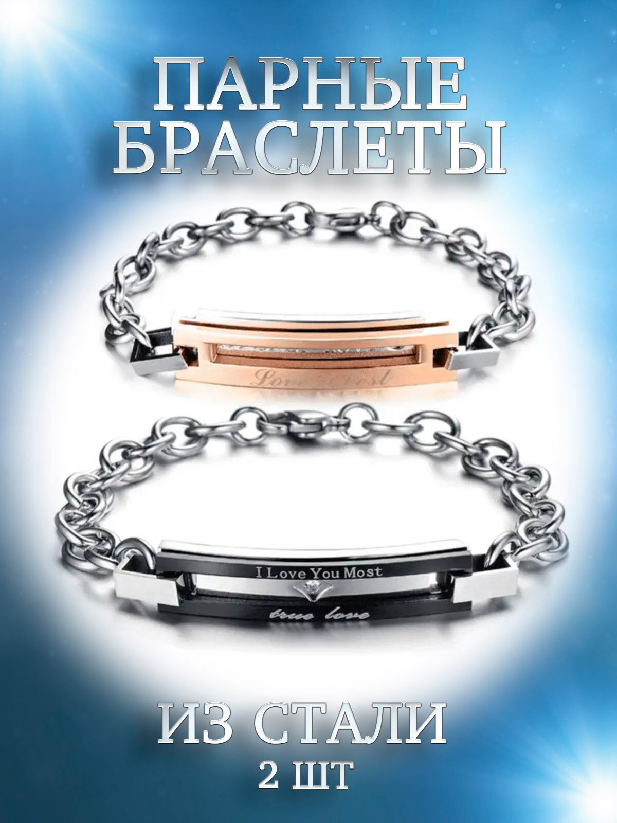 Набор браслетов