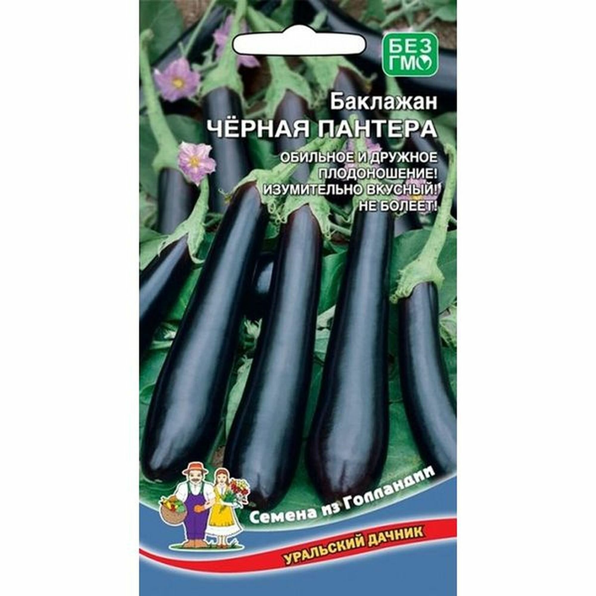 Семена Баклажан Черная Пантера, раннеспелый, 1 пачка - 20 семян