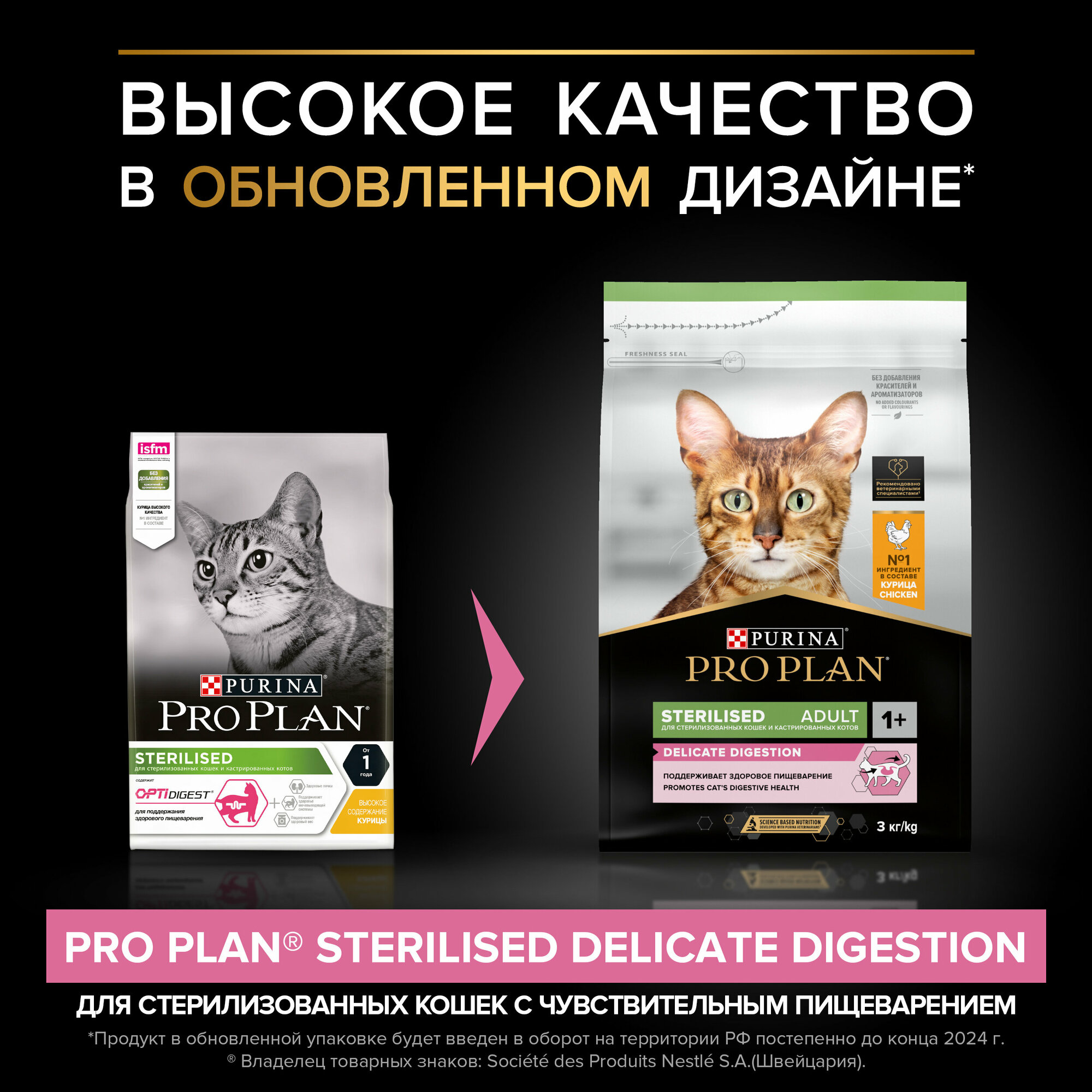 Сухой корм для кошек Pro Plan Sterilised для стерилизованных кошек, с курицей 3 кг