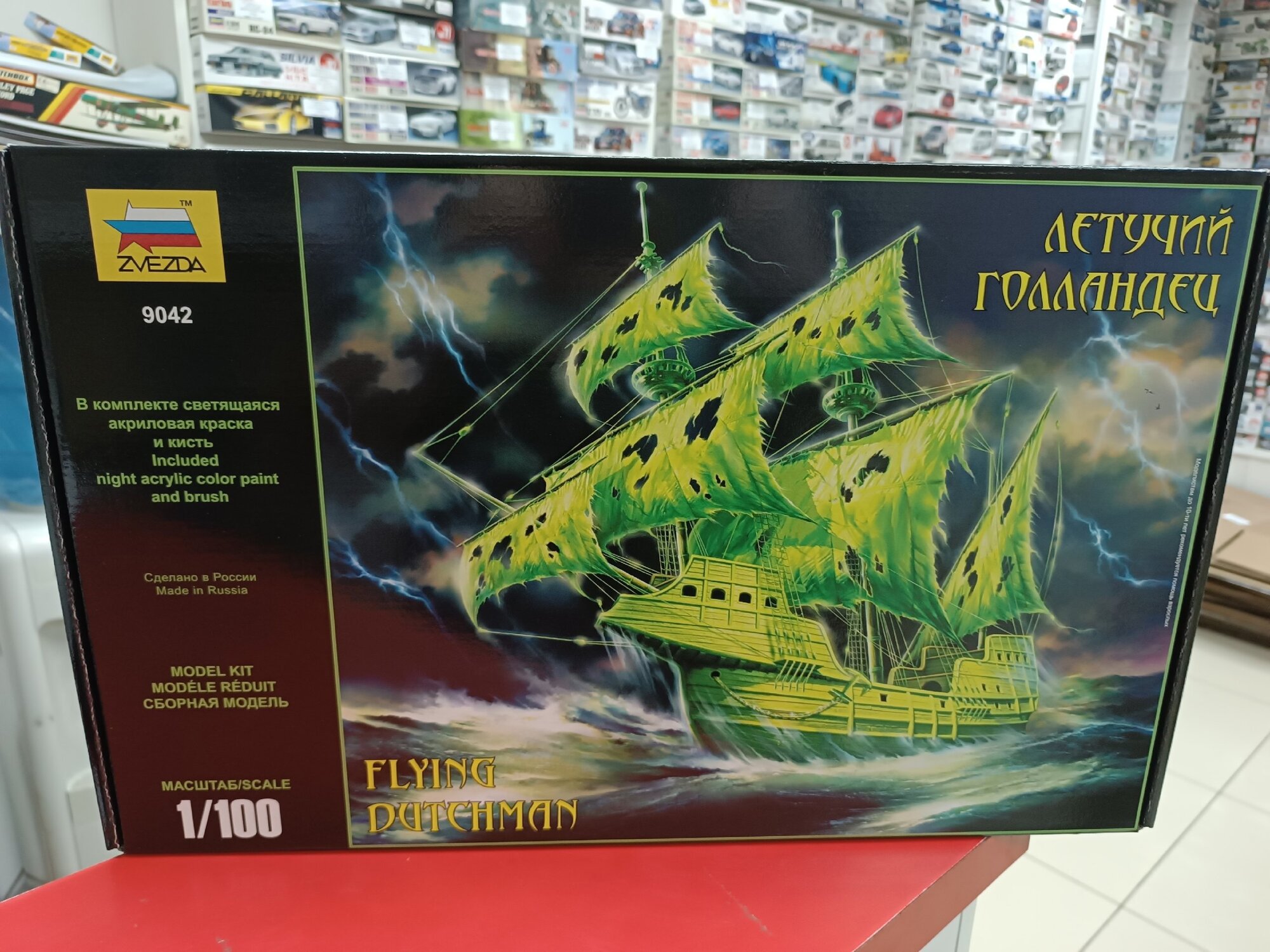 Сборная модель корабля Звезда 1:100 9042 "Летучий голландец"