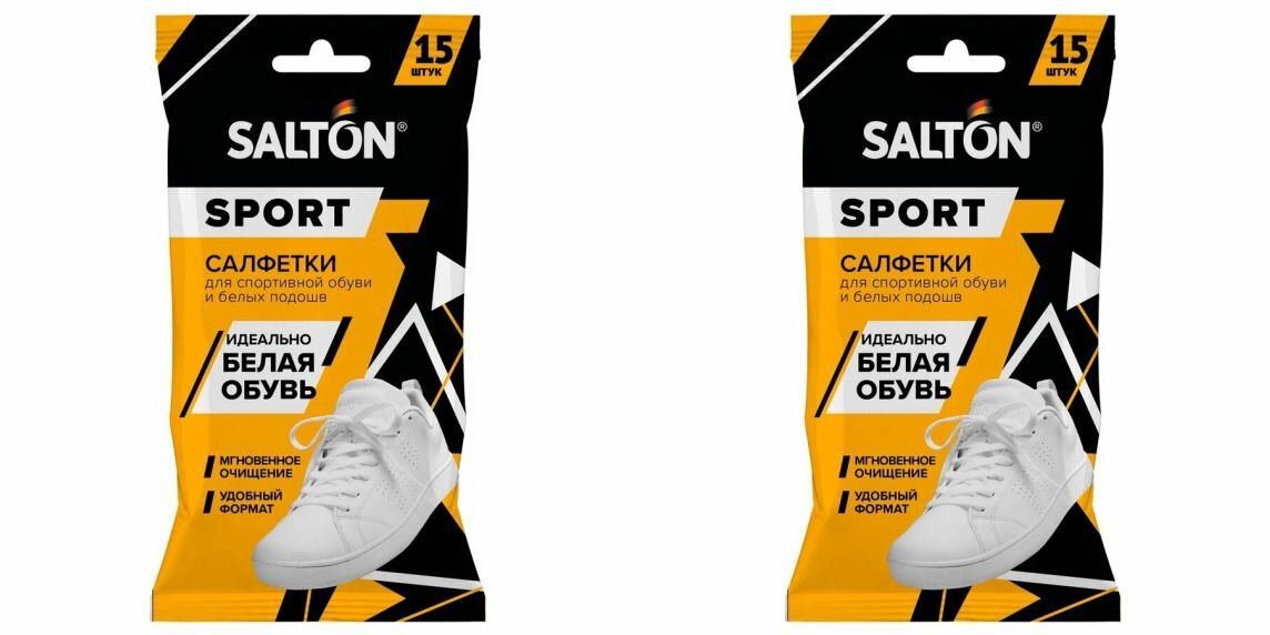 Влажные салфетки для очищения обуви Salton Sport, 20 шт, 2 упаковки