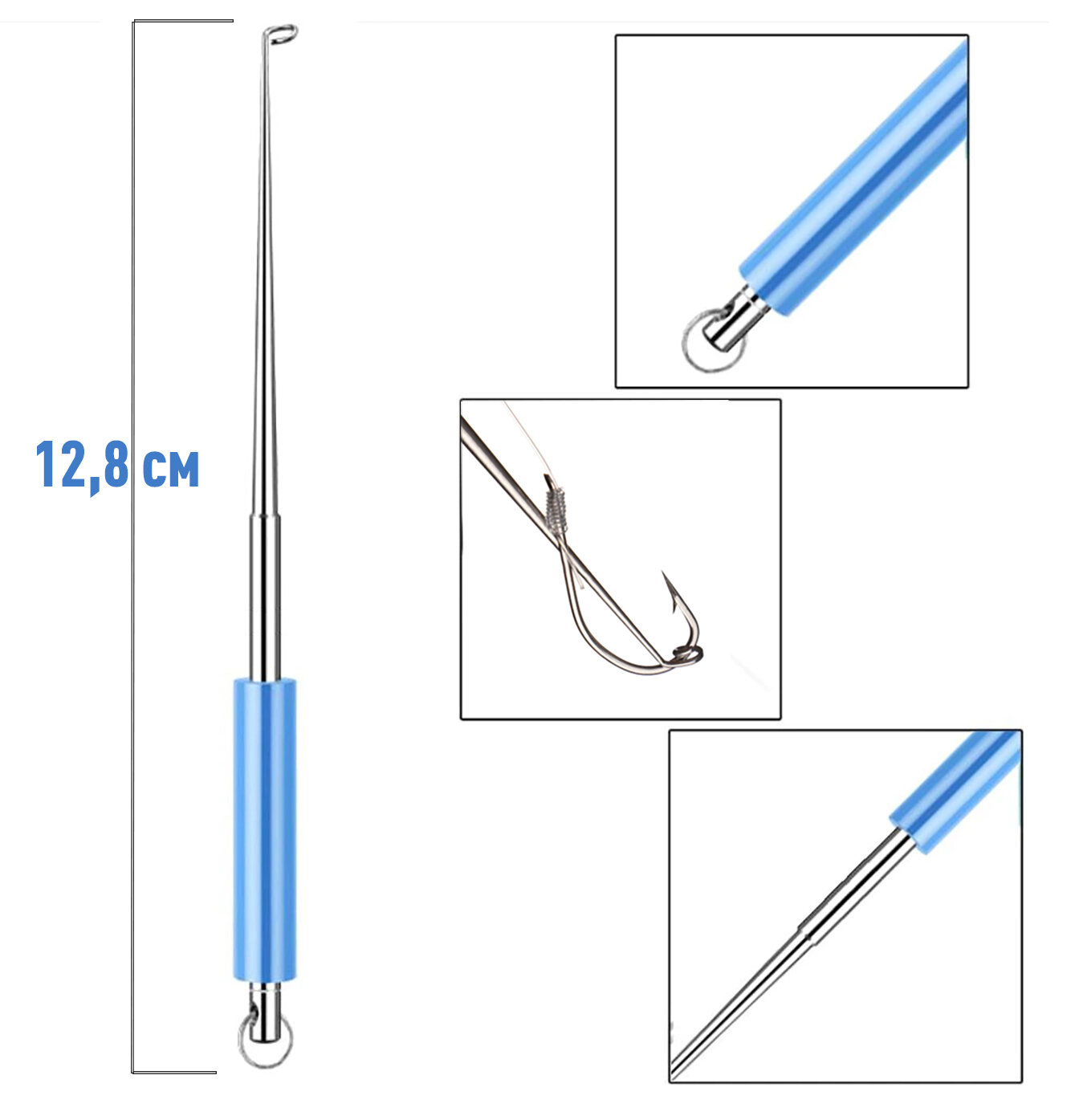 Экстрактор рыболовный 12,8 см нержавеющая сталь / Экстрактор для извлечения крючков металлический