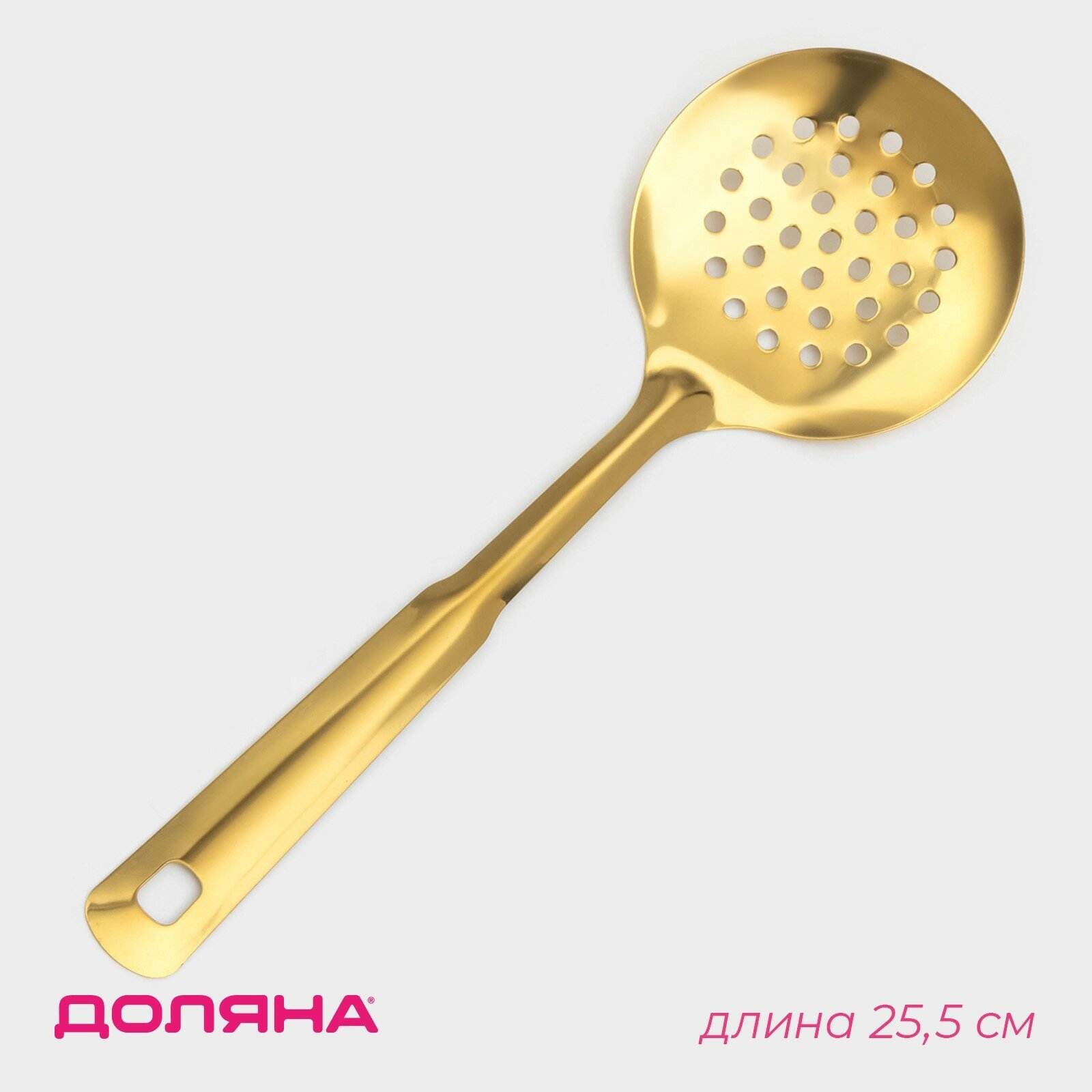 Шумовка из нержавеющей стали "Доляна", длина 25.5 см, цвет золотой