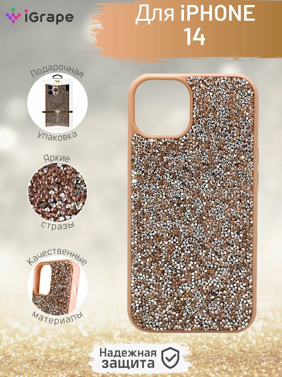 Чехол со стразами для iPhone 14, iGrape (Розовый песок) / чехол на айфон 14