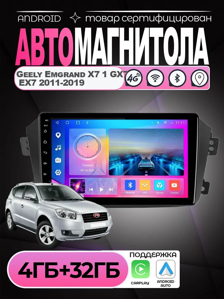 Магнитола TS18 PRO Geely X7 1 GX7 EX7 2011-2019 4/32 Gb, Bluetooth, FM/AM, GPS