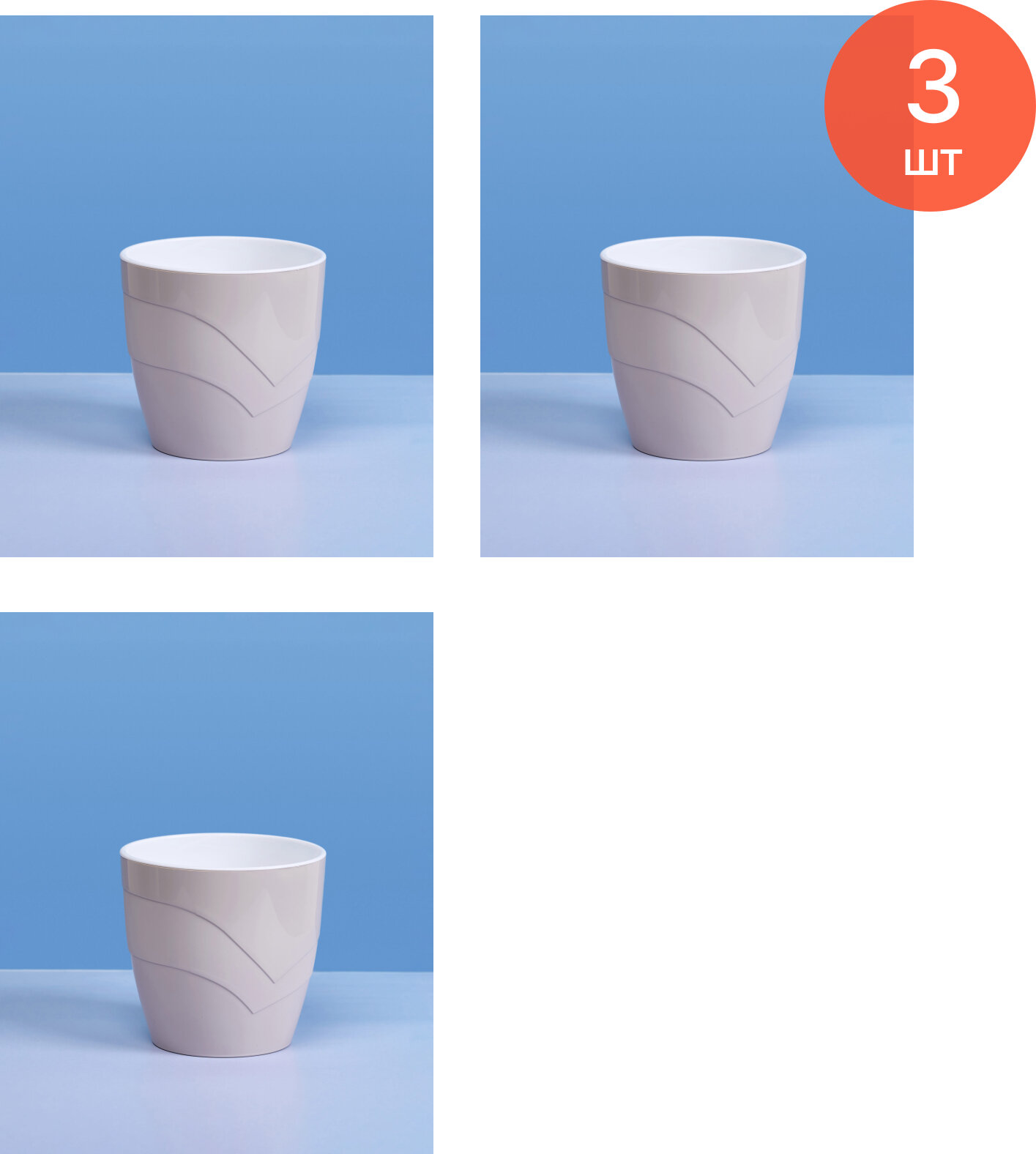 Кашпо для цветов Plast avenue / Пласт Авеню Грация со вставкой, пластиковое льняное, диаметр 15см объем 2.0л (комплект из 3 шт)