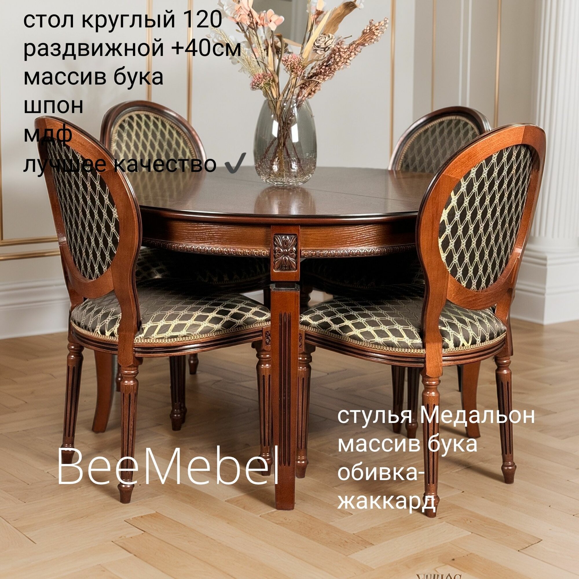 Обеденная группа, стол круглый 1200 и 4 стула в коричневом цвете